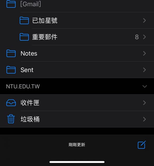 NTU Webmail/設定手機信箱 - 臺灣大學板 | Dcard