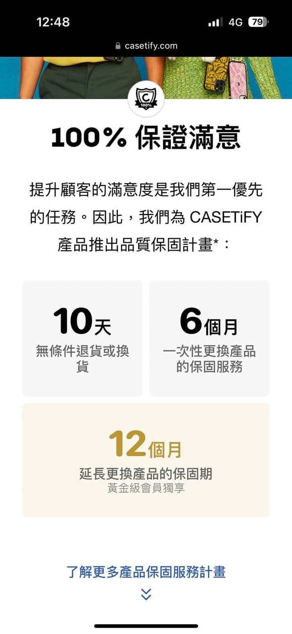 #iPhone Casetify換貨 - Apple板 | Dcard