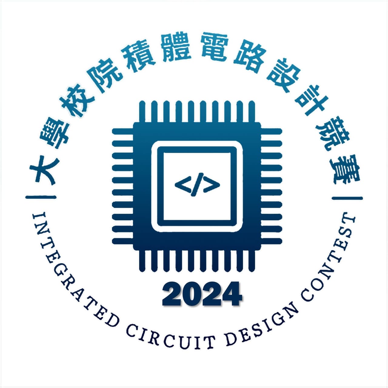 2024年 IC Contest 標準元件數位電路設計組得獎統計 - 研究所板 | Dcard