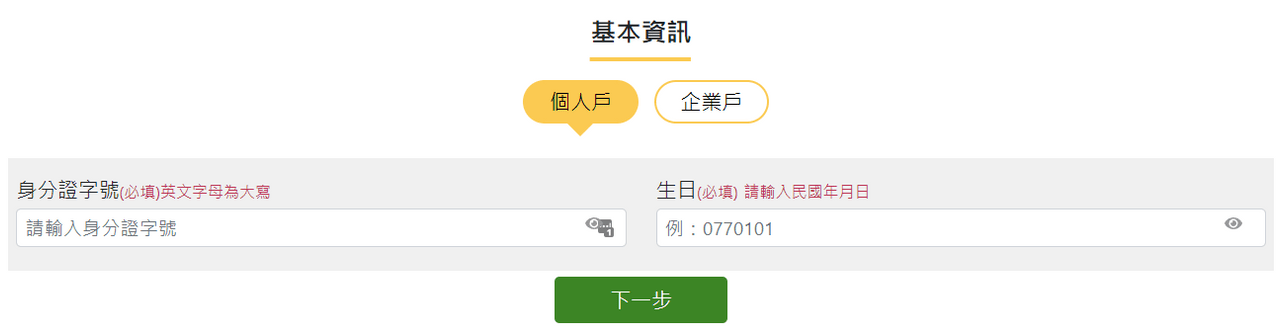 #情報 MyData 個人化資料運用平台介紹 - 信用卡板 | Dcard