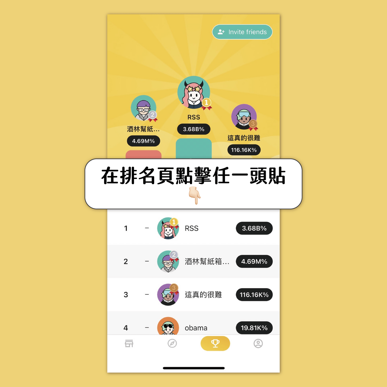 用這個 App！看透「高手都買哪支股票」👀 美股模擬交易 - 股股知識庫 (@gugufund) | Dcard