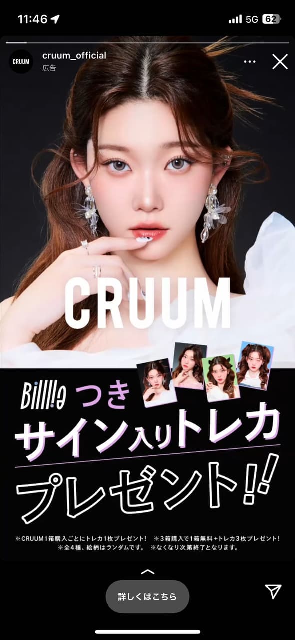 #分享 Tsuki新代言♡CRUUM♡月亮兔子公主仙女下凡⚘⚘⚘ - 追星板 | Dcard