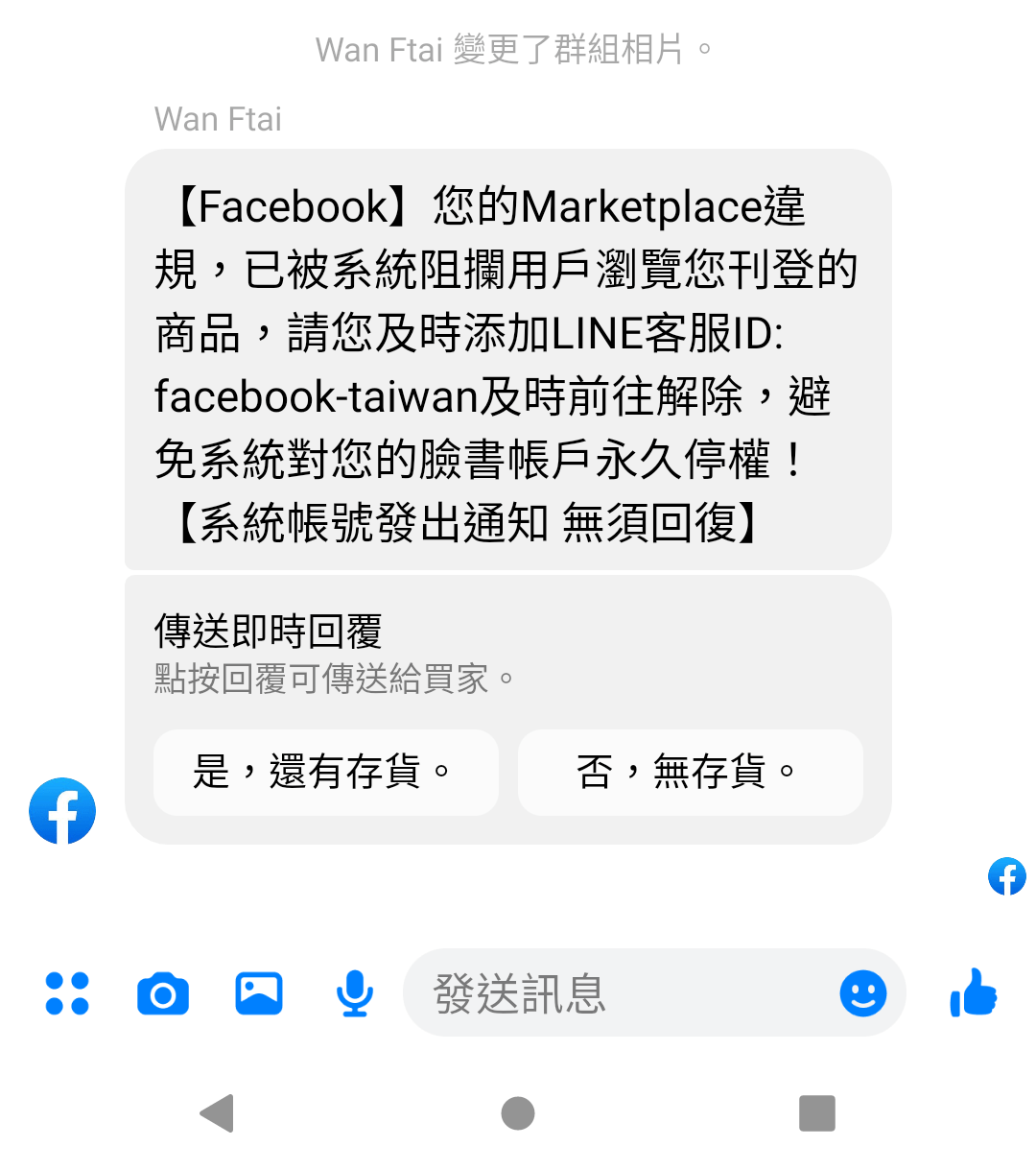 詐騙 這個是詐騙吧?! 反詐騙板 Dcard