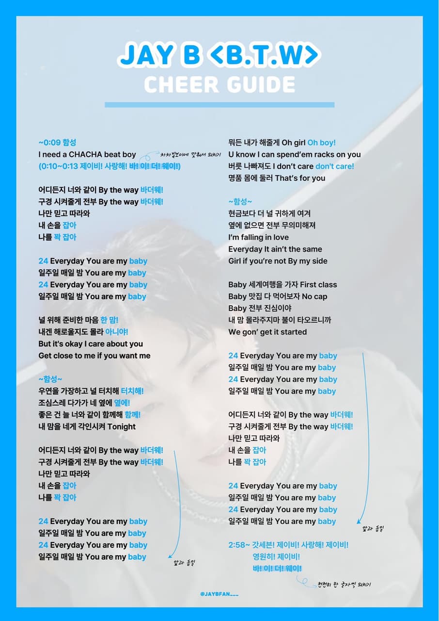 Jay B見面會歌單應援 - GOT7板 | Dcard