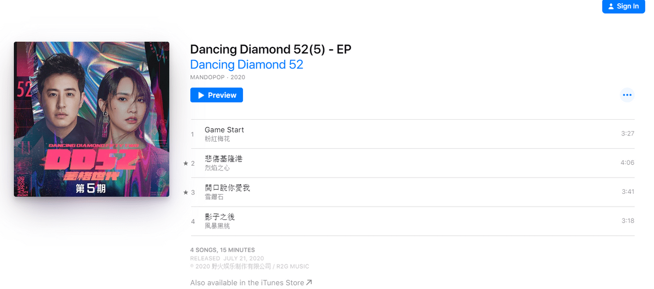 大家會去I TUNES 買 EP 嗎 - 菱格世代 DD52板 | Dcard