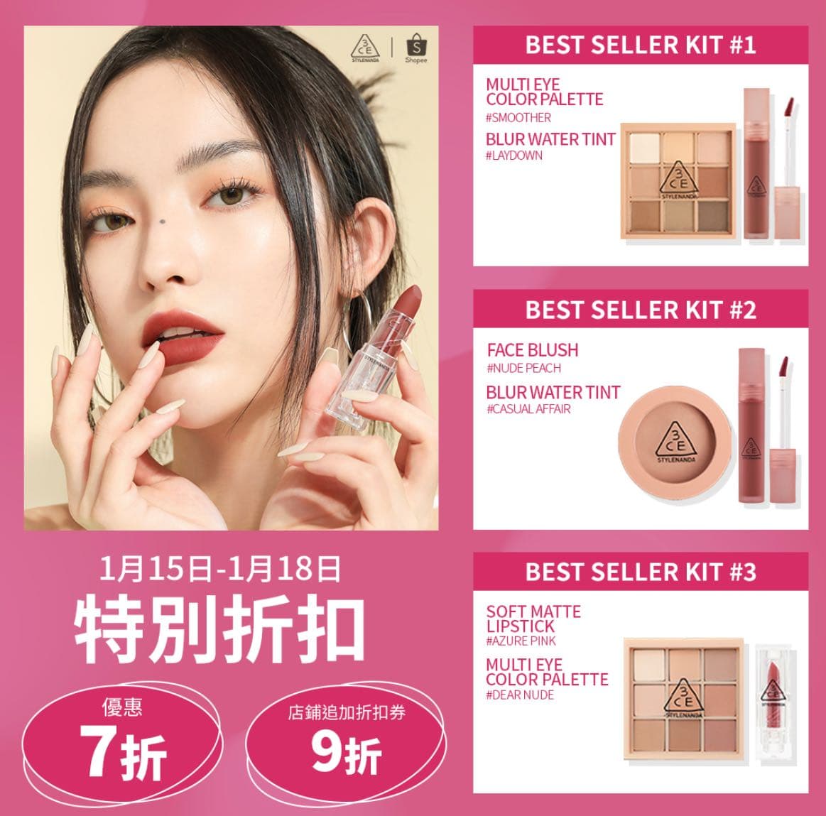 #情報 3CE Overtake九色眼影盤$690 /腮紅$288 - 美妝板 | Dcard