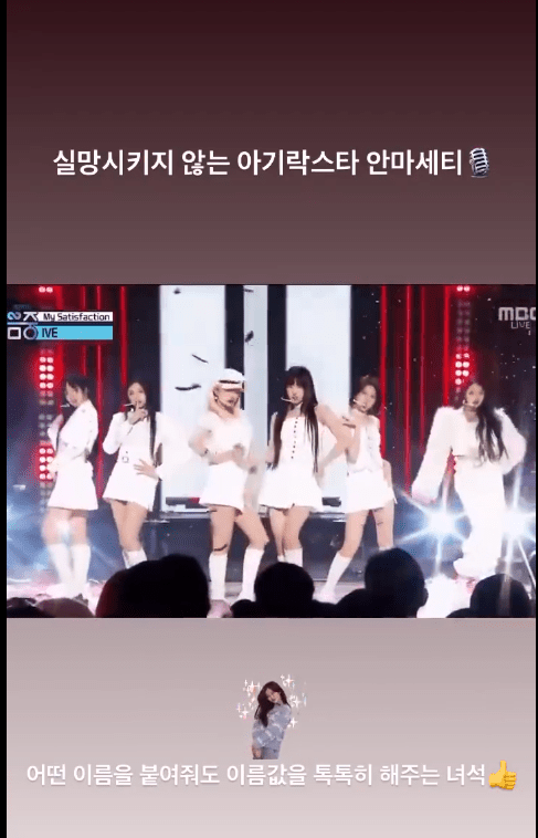 #分享 230725이스란作詞家IG story - IVE板 | Dcard