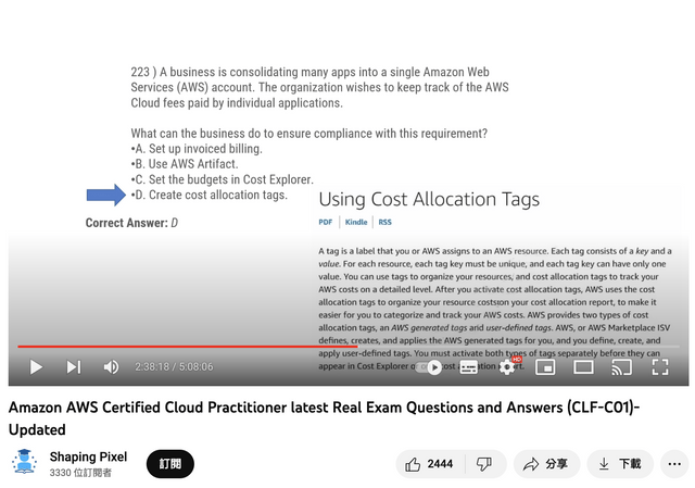 三個禮拜"0基礎"考過2張AWS證照 - 準備篇 - 考試板 | Dcard