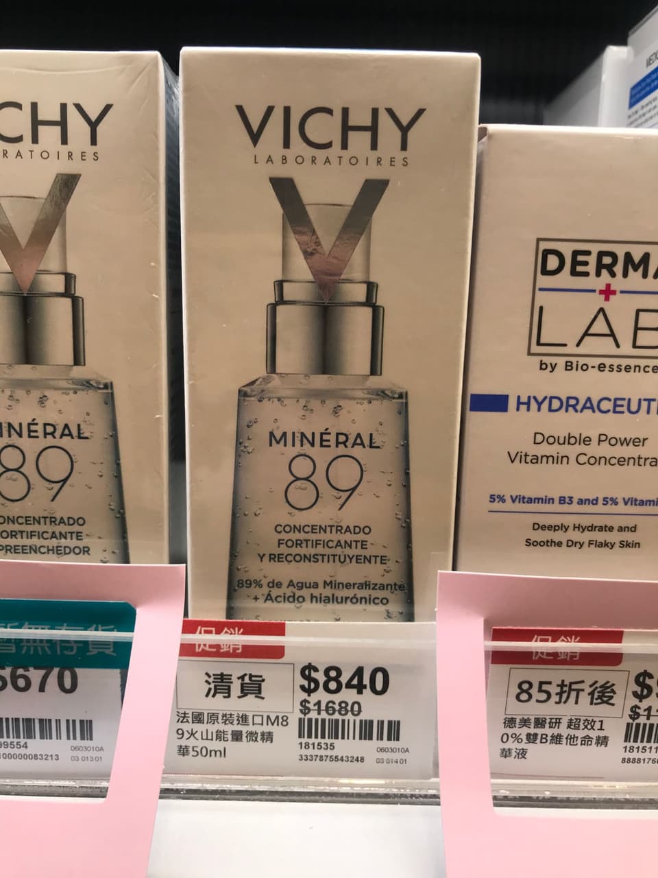 #情報 薇姿M89 50ml屈臣氏清貨$840 - 美妝板 | Dcard
