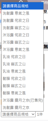 #結束 一日小團 hoix日京山風 任選500ml 洗髮露/沐浴乳/髮膜/乳液 - 美妝團購板 | Dcard