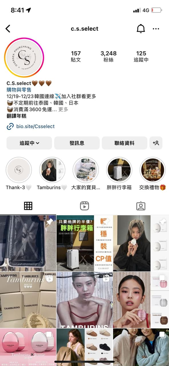 請問lect 網路購物板 Dcard