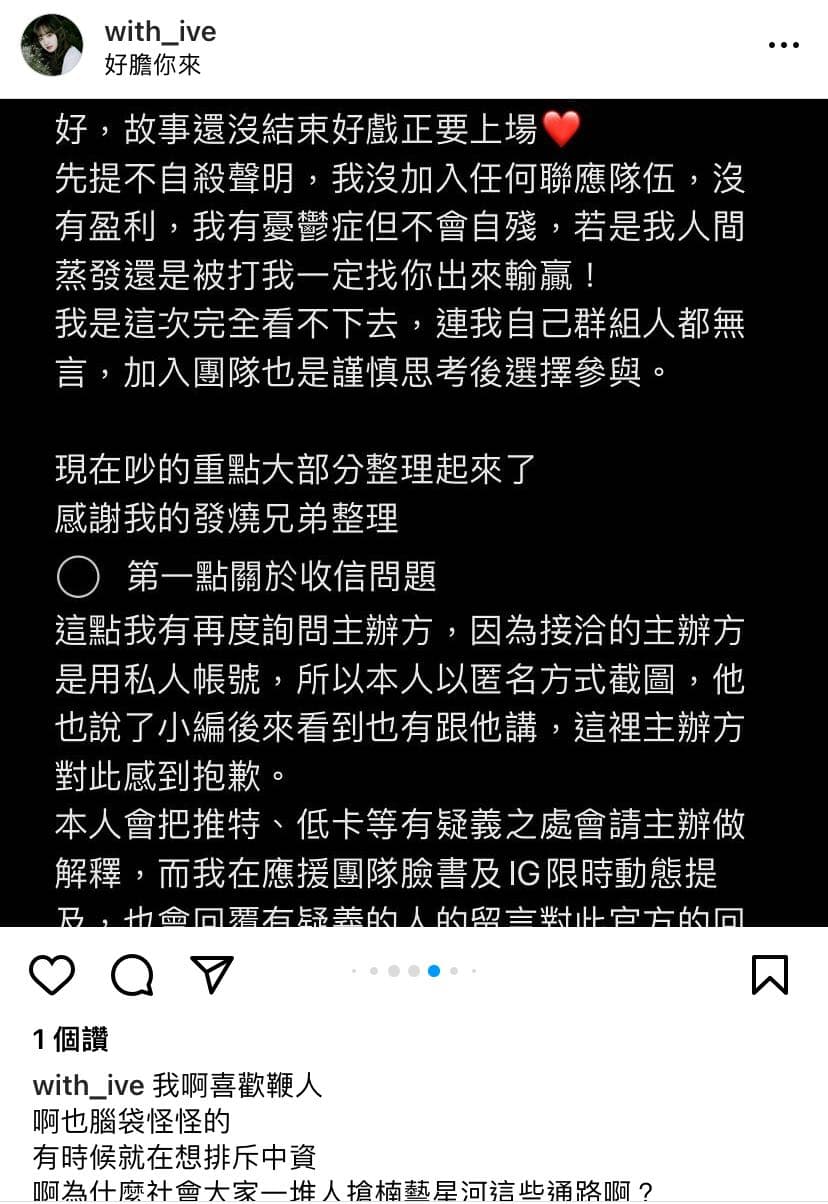 #集中討論 這應援團隊比雷公還雷ㄅ - B458 留言 | Dcard