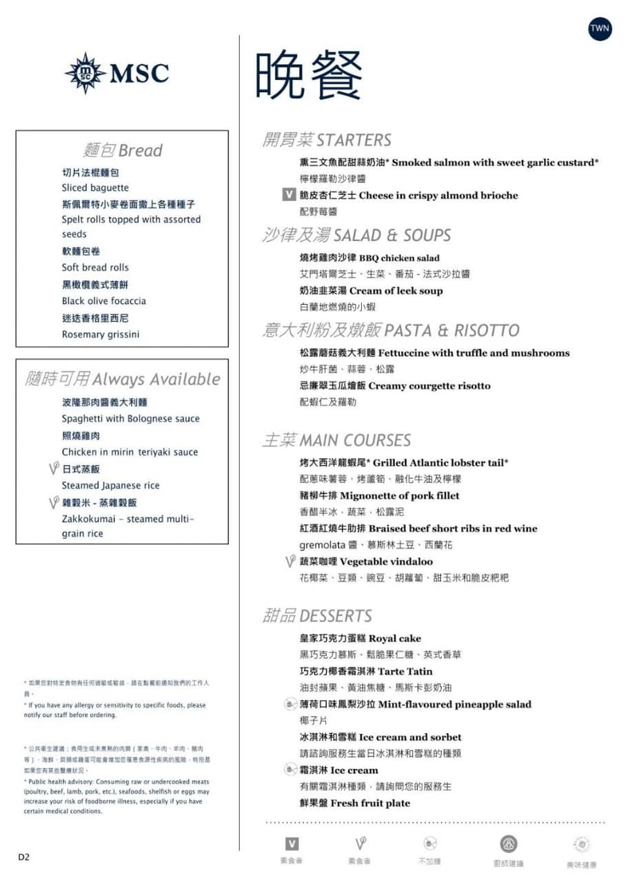 海上假期：6/8~6/11四天三夜MSC榮耀號初體驗 - 日本旅遊板 | Dcard