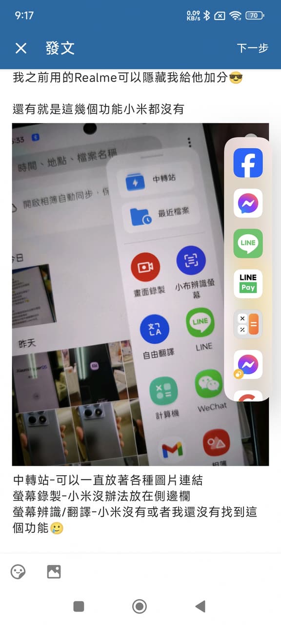 小米14T Pro使用心得 - 3C板 | Dcard
