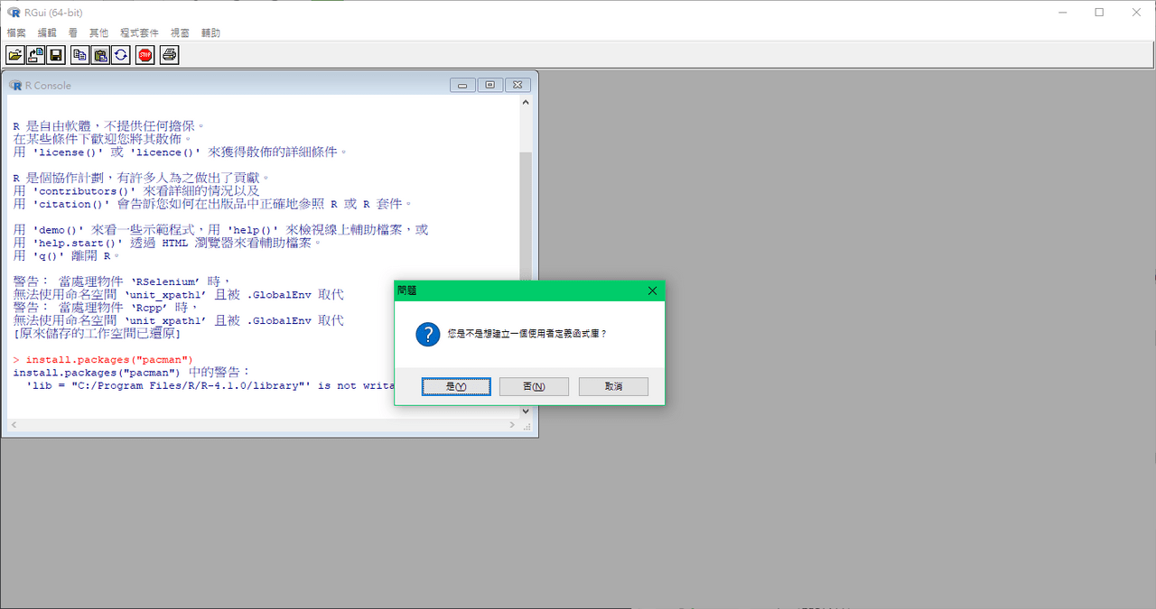 #分享 R語言讀取TIF檔並轉成csv檔 - 阿好伯 (@a_hao_bo) | Dcard