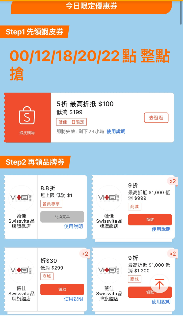 #情報 薇姿整點搶200-100🤩薇佳 蜜花酸晶拋光洗顏霜30ml 特價$250😘 - 阿文 (@lazymanknows543) | Dcard