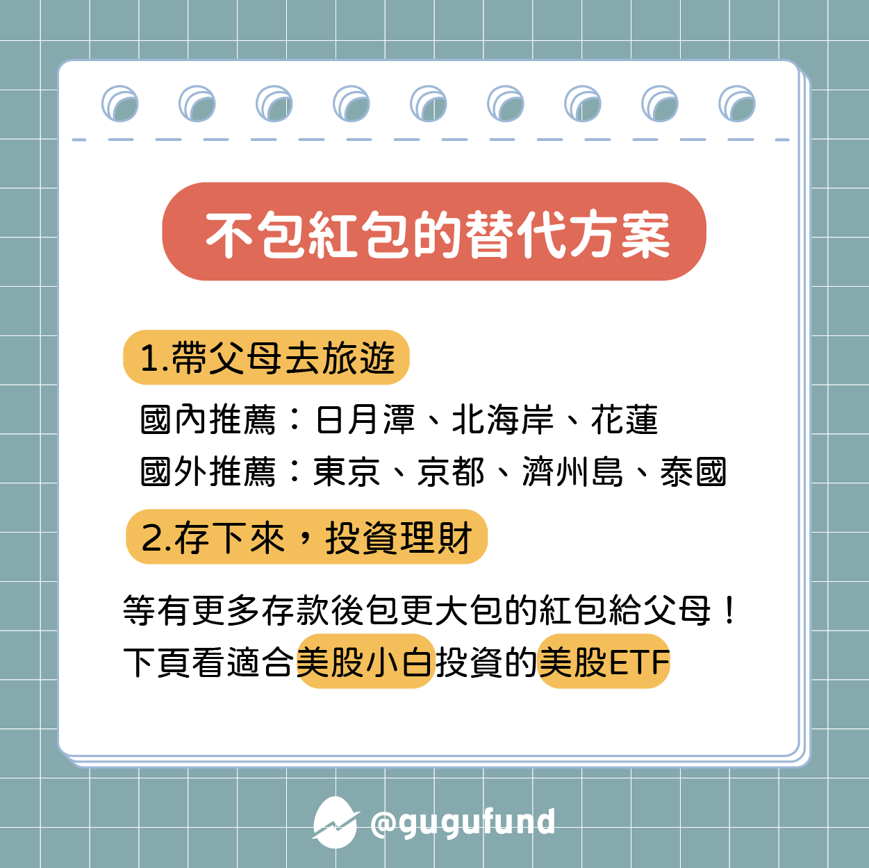 剛出社會月薪30k也要包紅包嗎? 工作板 Dcard