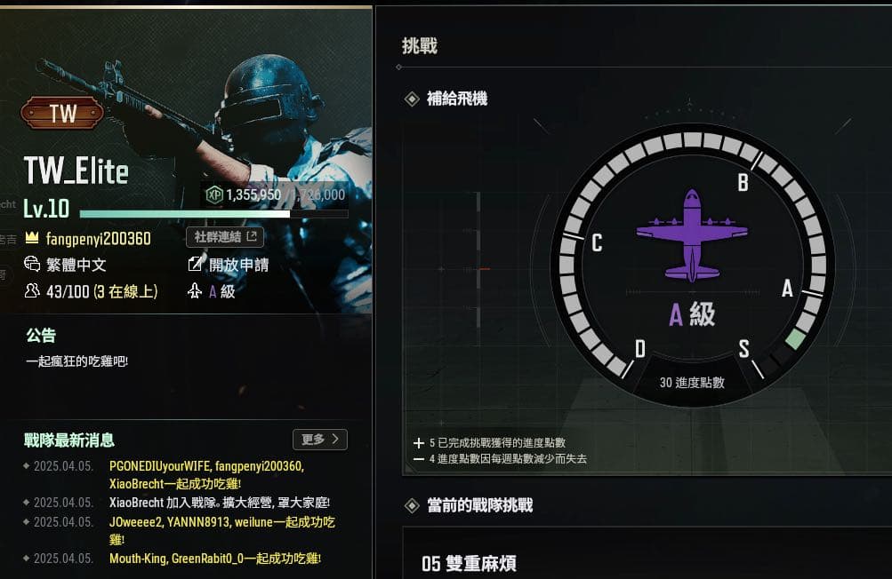 #PUBG #PUBG 電腦版 TW_Elite戰隊招募 - PUBG板 | Dcard