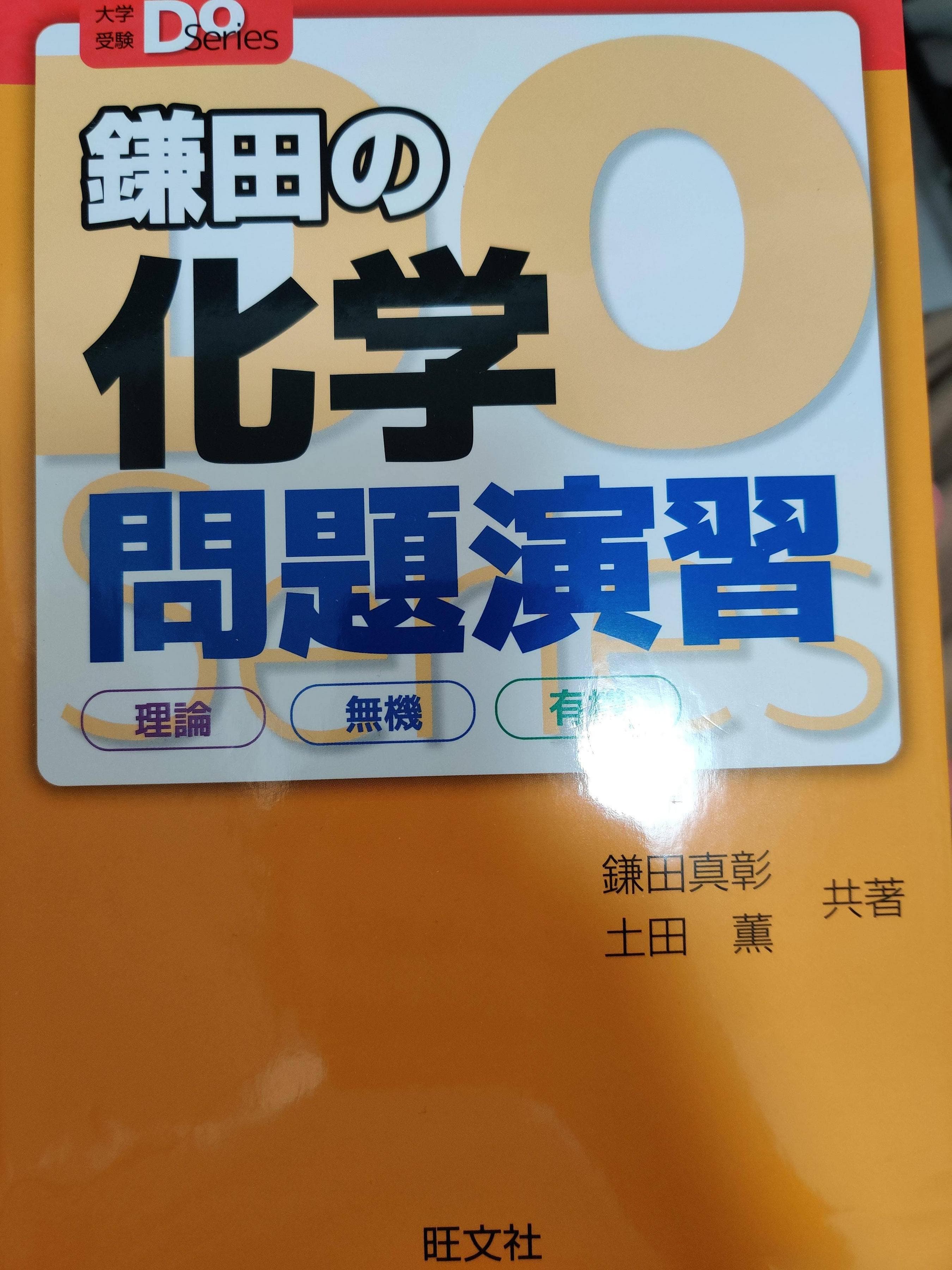 #經驗分享 日本留學試驗 (EJU) & 舊帝大入學試驗用參考書&App&網站&YouTuber 推薦 - 留學板 | Dcard