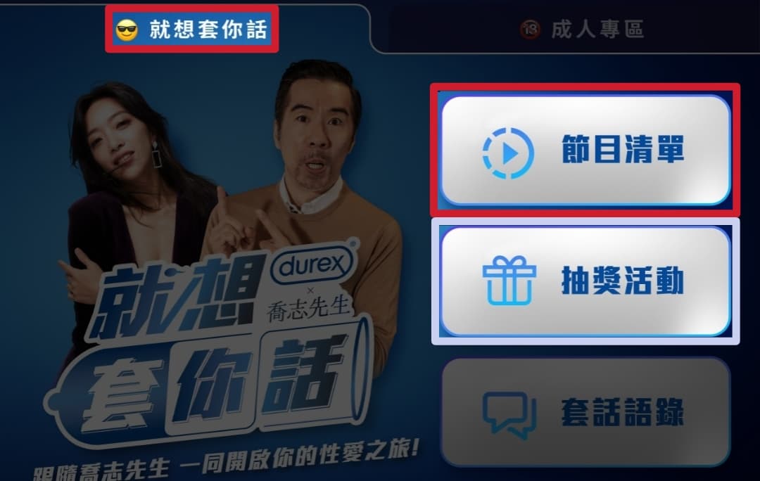 Durex | 答題抽10點LINE Points！（一帳可抽7次） - 嘻嘻哈哈 (@cy_96) | Dcard