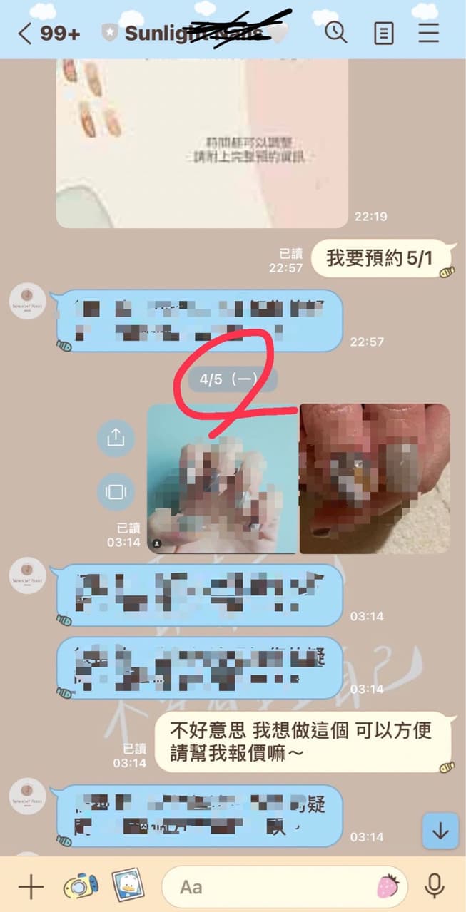 #黑特 超過分新竹美甲師集體放鳥 - B40 留言 | Dcard