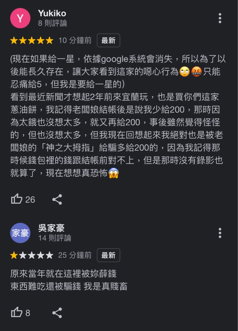 對不起!真的誤會了。 - B203 留言 | Dcard