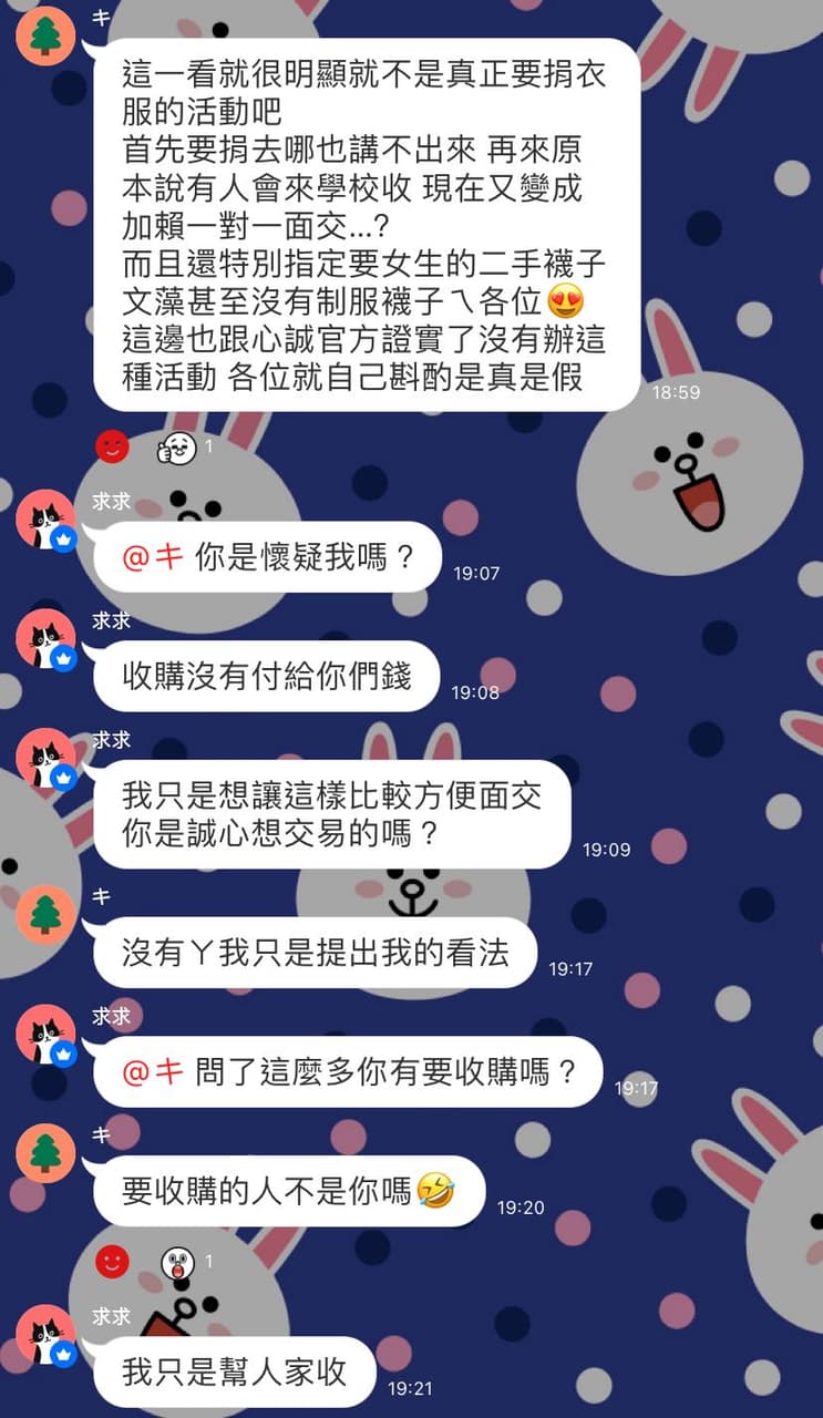 回收制服 文藻外語大學板 Dcard