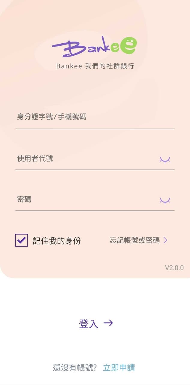 Bankee+ APP無法登入 - 理財板 | Dcard