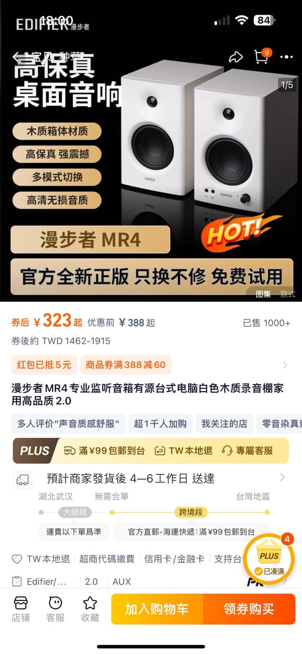 音響 - 3C板 | Dcard