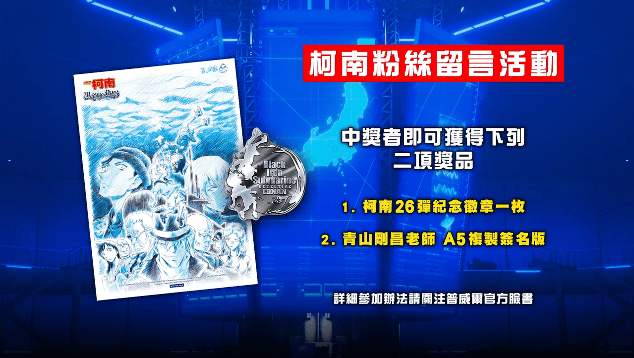 #集中串 M26《黒鉄の魚影》集中討論串 - B132 留言 | Dcard