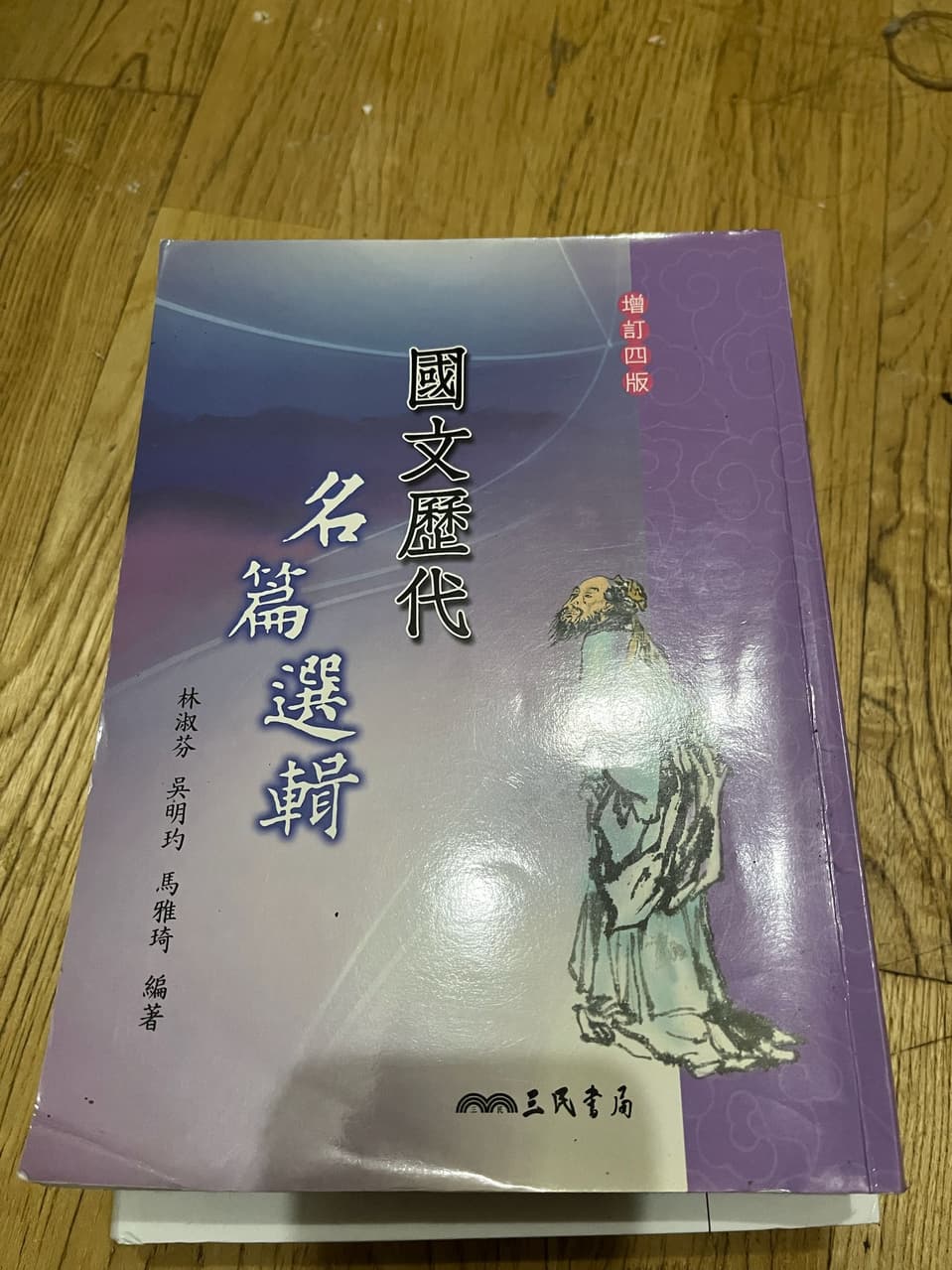 售課本 馬偕醫護管理專科學校板 Dcard