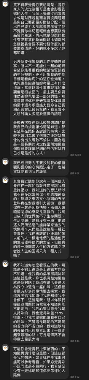 在一起的定義 - 感情板 | Dcard