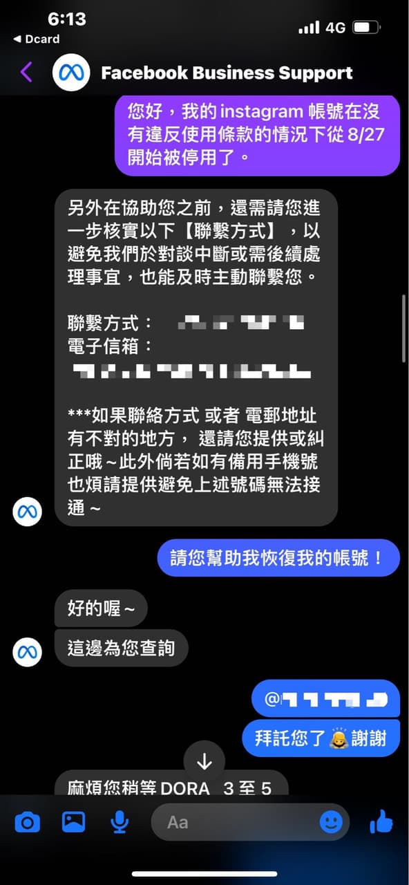 求救 Ig被停用 我應該換一個客服,還是應該等下去? App板 Dcard