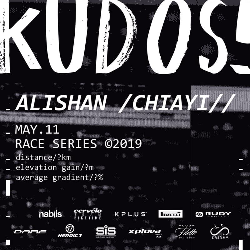 Kudos!Race Series 2019 阿里山挑戰賽 - 運動板 | Dcard