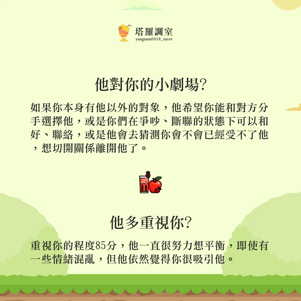 塔羅占卜🔮 他對你的小劇場? 他多重視你? │ 不限族群 🌜 塔羅愛情占卜 【塔羅調室】 - 塔羅調室🔮感情塔羅占卜 (@eikiss) | Dcard