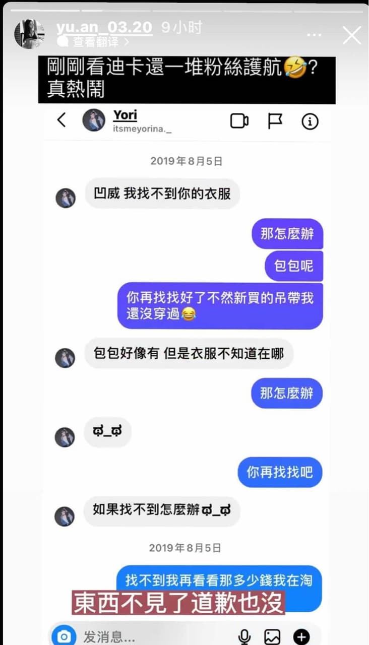 金星Yori 一千塊欠快7個月不還 - B264 留言 | Dcard