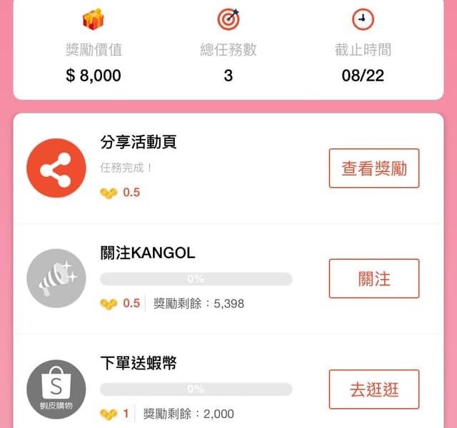 領1蝦歐歐(最高2) - 莎曼Shopping (@samularia) | Dcard