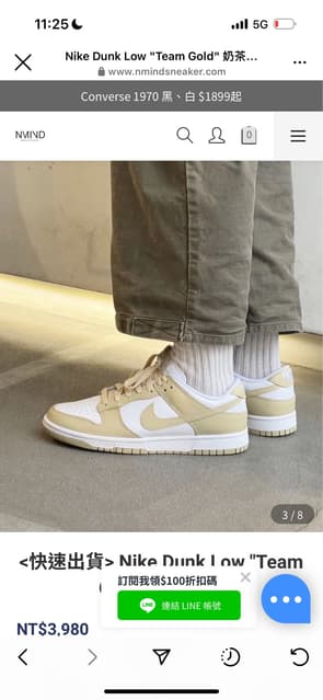 #發問 #發問 Nike dunk low 幫選鞋🥺 - 球鞋板 | Dcard