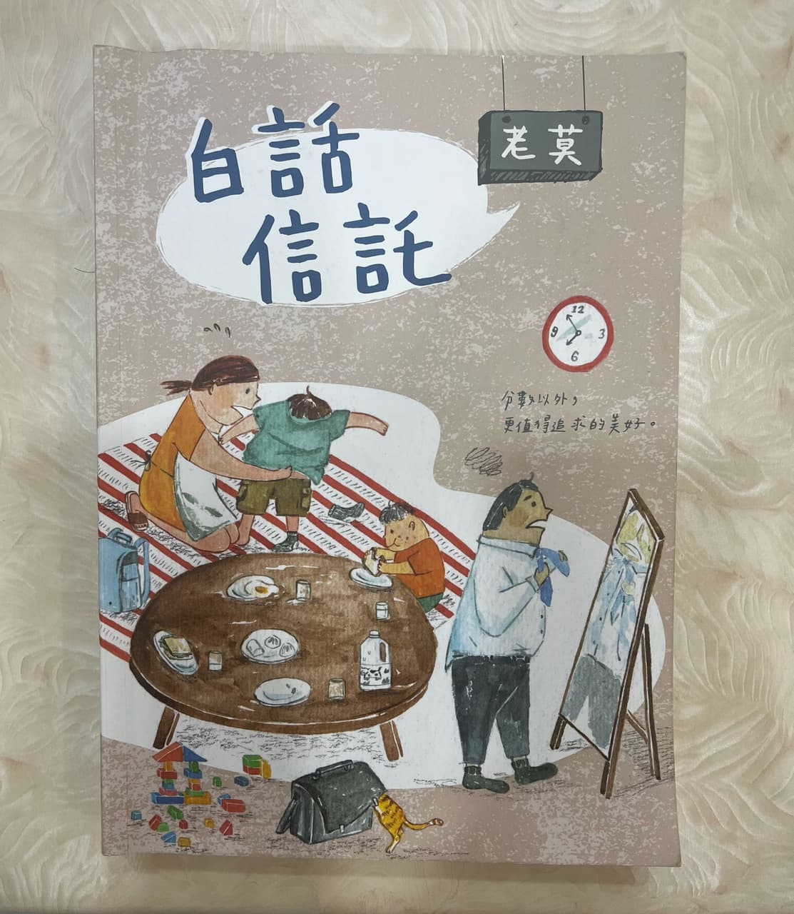 售112年老莫信託 - 金融板 | Dcard