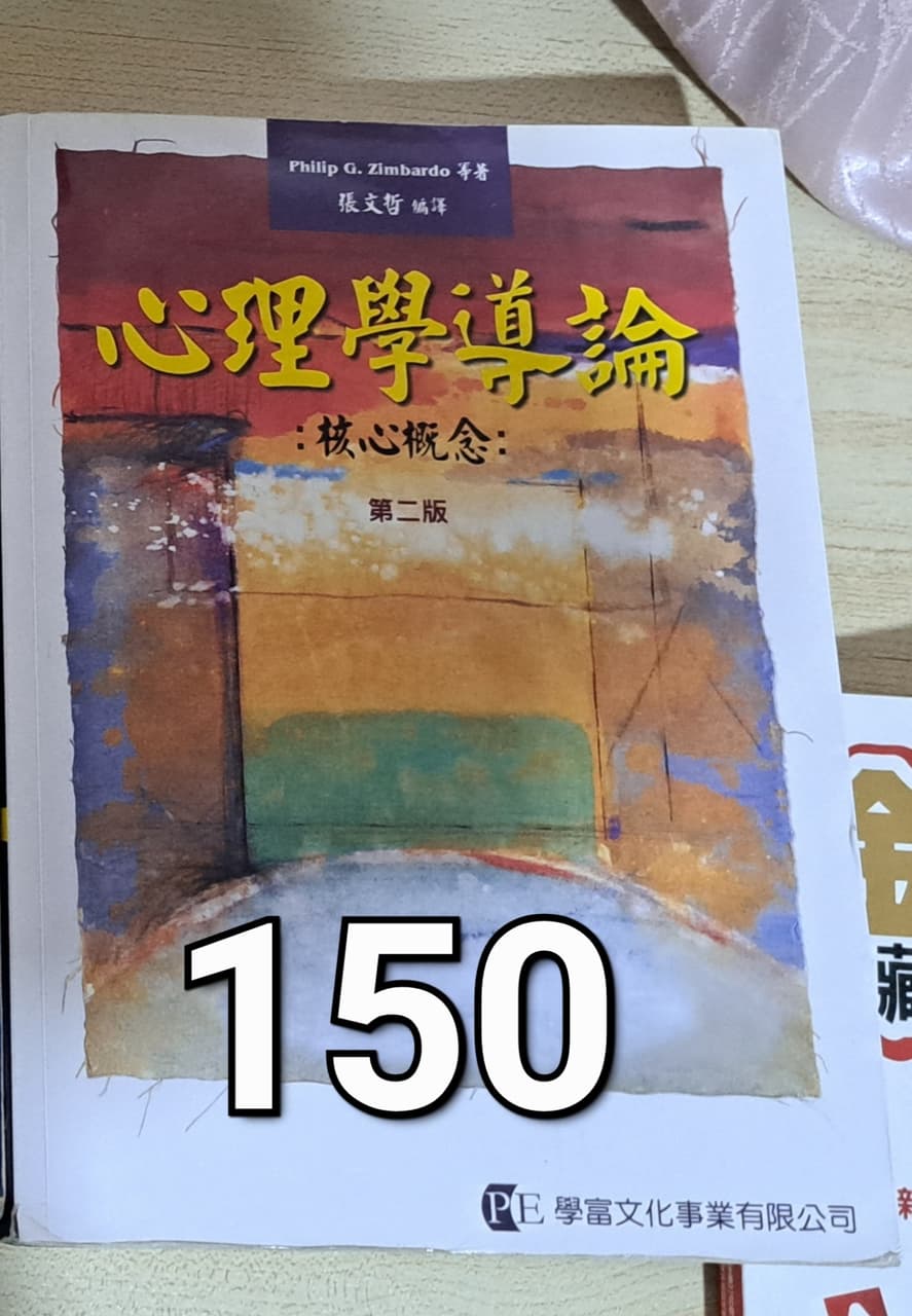 賣大學用書 臺東大學板 Dcard