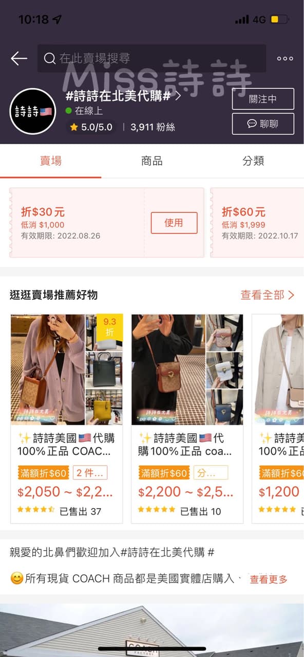 #分享（限Coach) 推薦的美國代購👍 - B278 留言 | Dcard