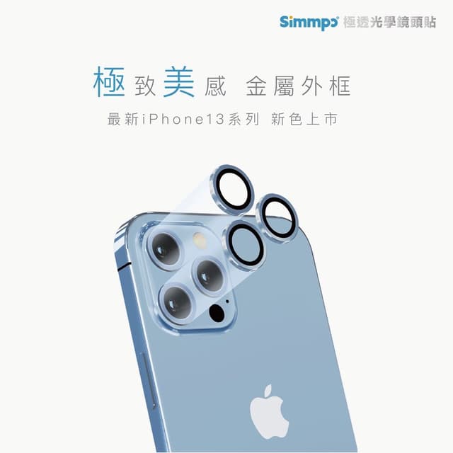 #iPhone 請問有人使用過simmpo的鏡頭貼嗎？ - Apple板 | Dcard