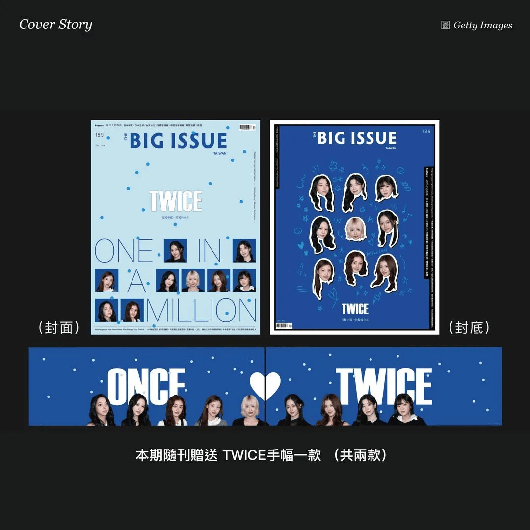 #分享 TWICE 登上大誌雜誌 12 月號封面！ - TWICE板 | Dcard