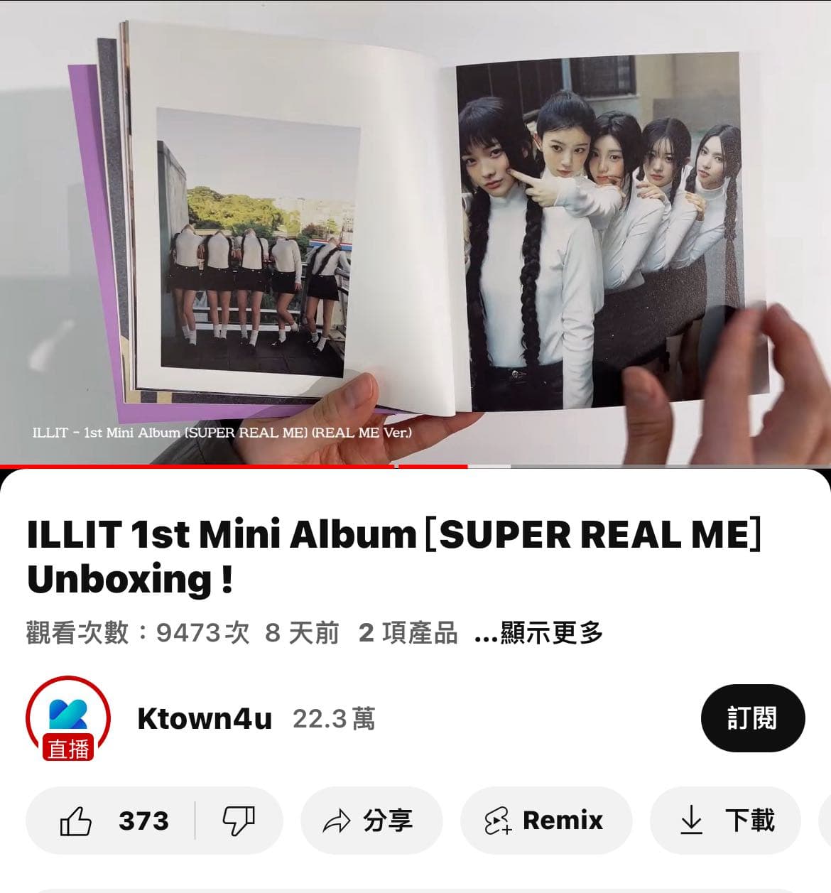 #閒聊 ILLIT Magnetic性暗示？ - B130 留言 | Dcard