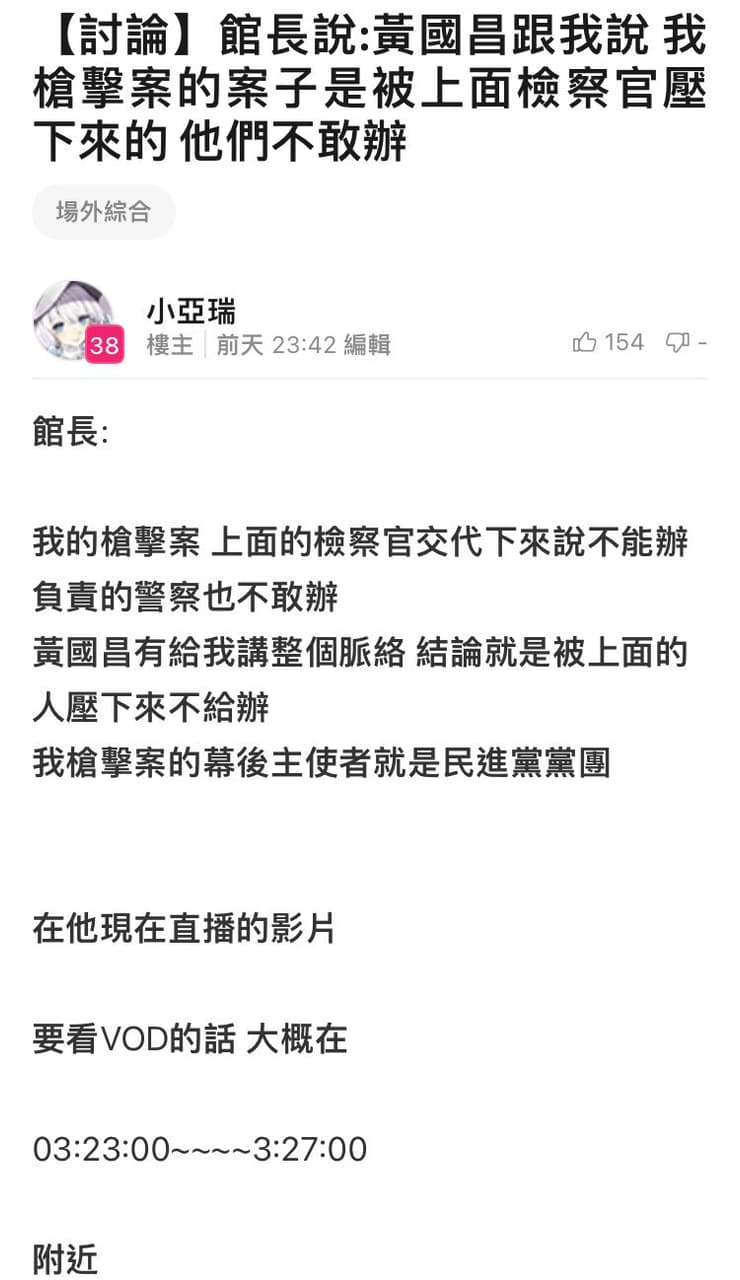 討論 有實務工作者怎麼看檢察官壓案 法律人板 Dcard