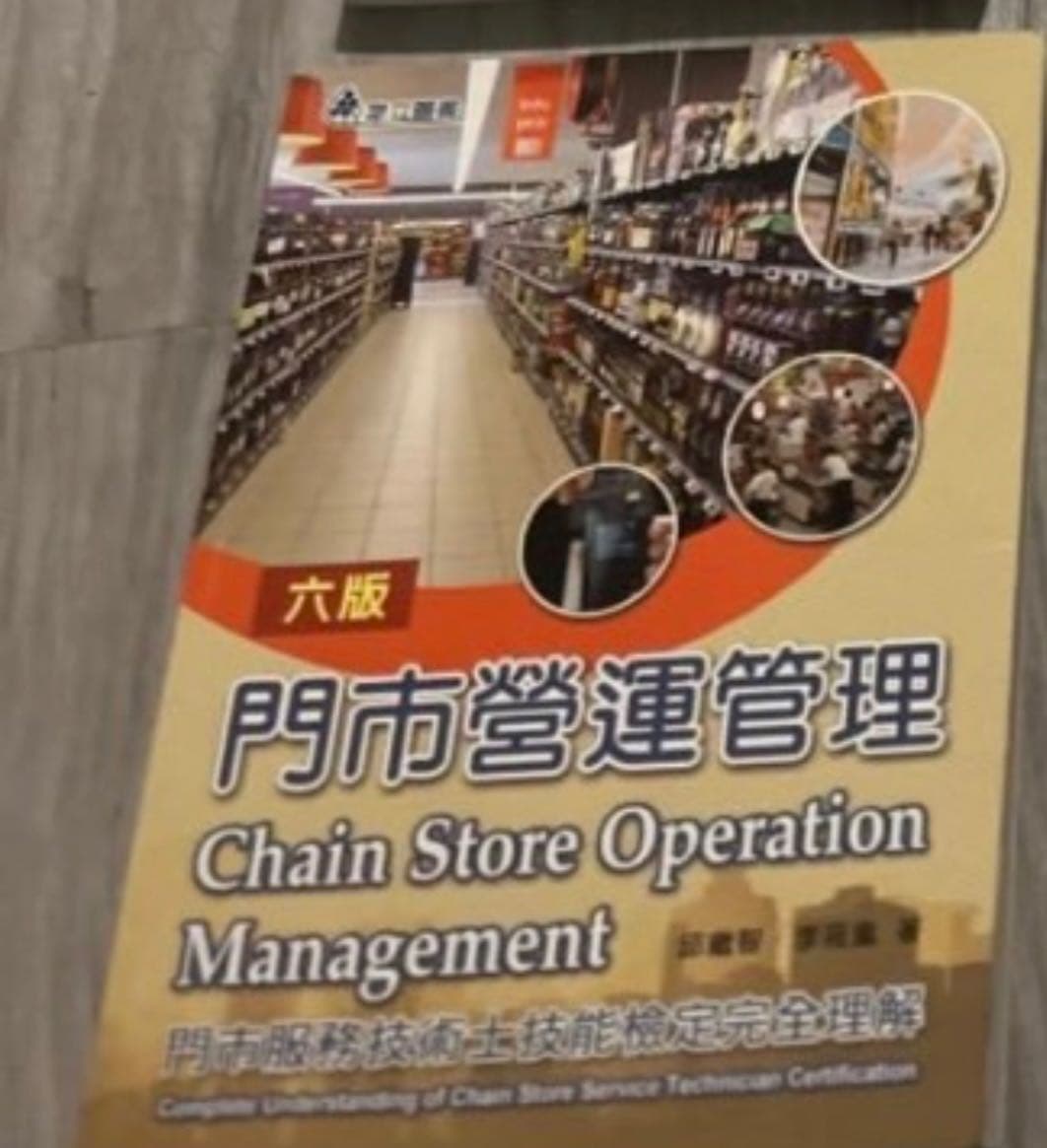 請問有這本的嗎? 正修科大板 Dcard