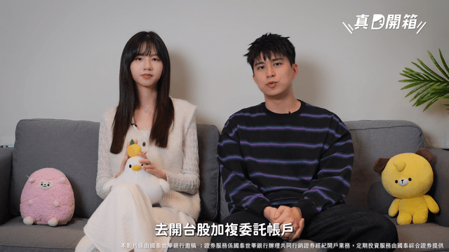 Ellie 是開源專家？Rio 的花式打工記？ 理財小白的煩惱問診室限時開張⏱️國泰世華CUBE App 新功能美股定期定額上線📈 - 理財板 | Dcard