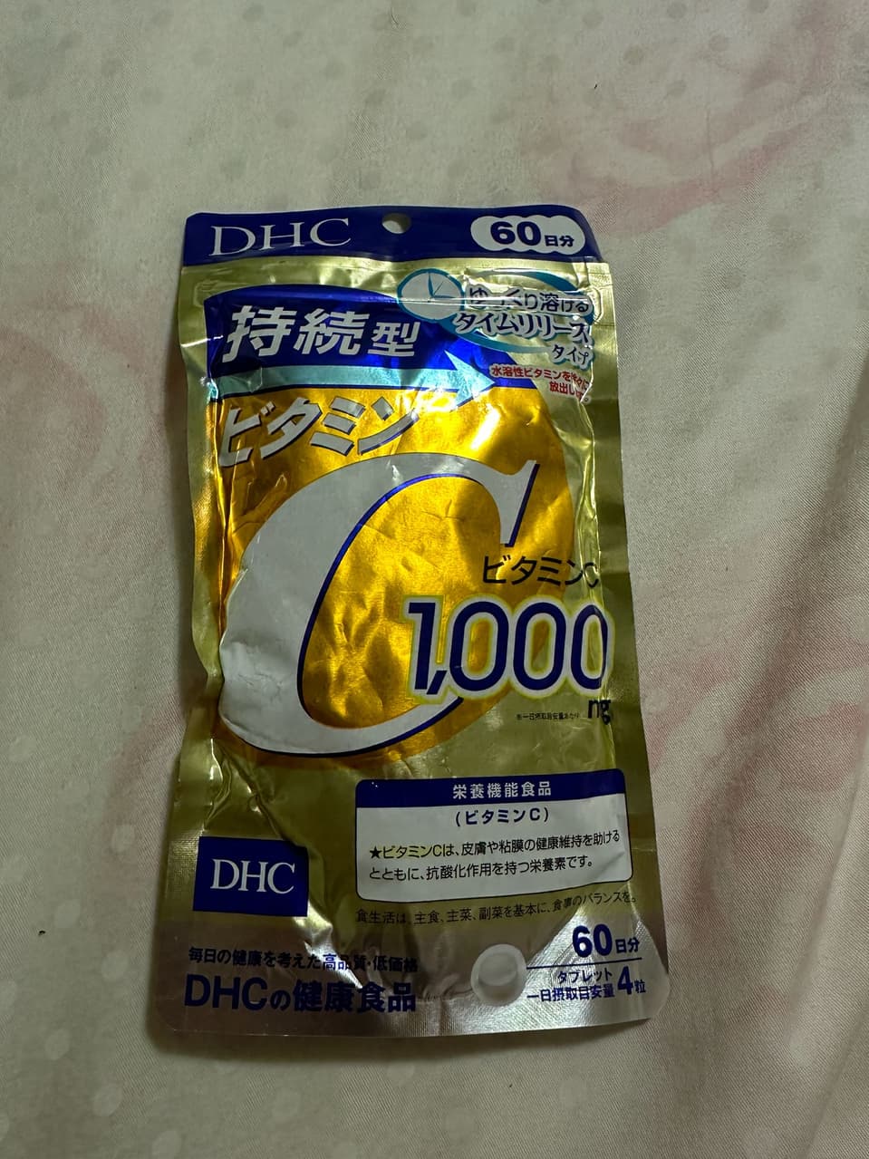 #我要賣 DHC 維他命C持續型 - 二手交易板 | Dcard