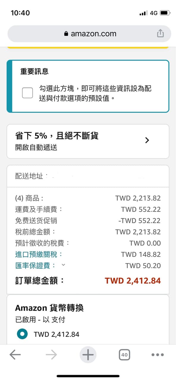 #結束 Amazon露得清A醇眼霜 - 美妝團購板 | Dcard