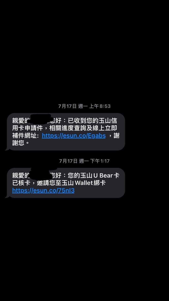 #詢問 玉山信用卡審核速度（已解決） - B11 留言 | Dcard